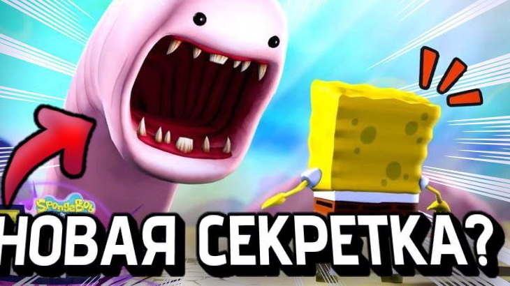 ОБЗОР ОБНОВЛЕНИЯ 15 В  SpongeBob tower defense!!