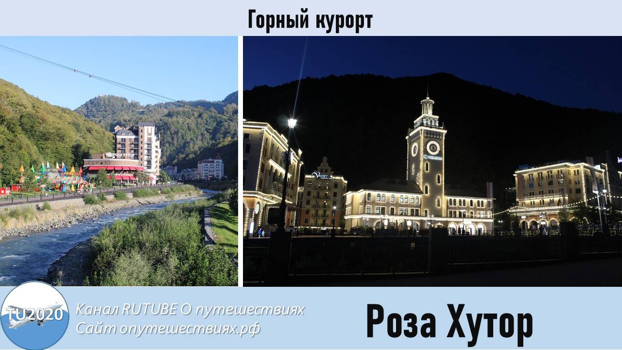 Роза Хутор. Сентябрь 2024.