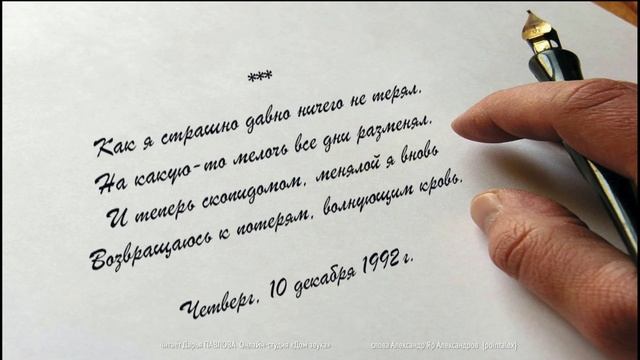 Как я страшно давно ничего не терял читает Дарья ПАВЛОВА Онлайн-студия «Дом звука»