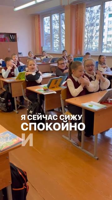 физминутка на уроке