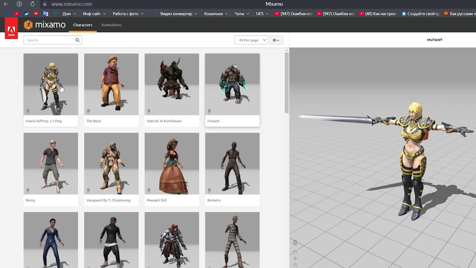 Как перенести персонажа с анимацией из Mixamo в Unreal Engine 5.