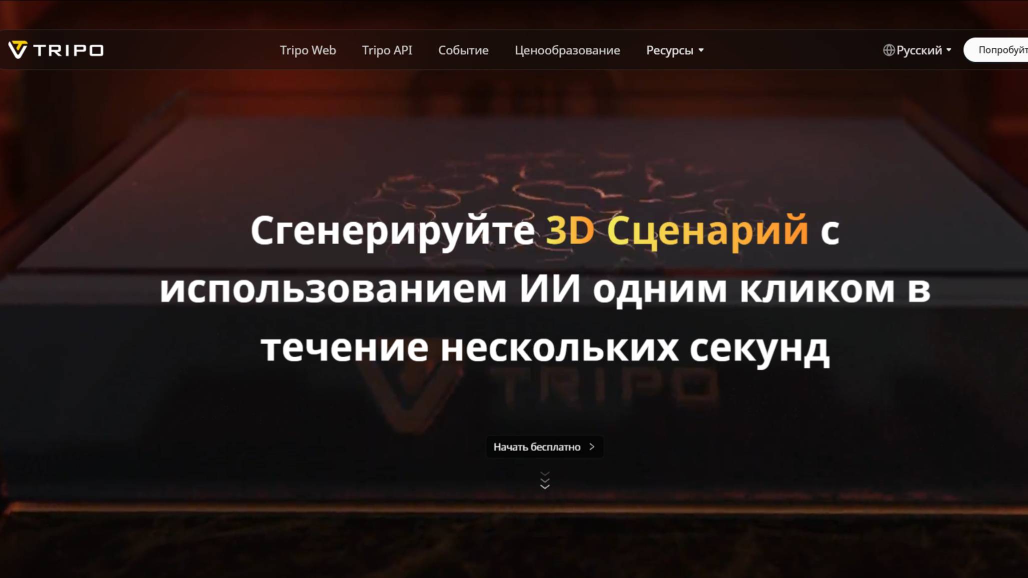 Как создать 3д модель с помощью ai? Часть 1.