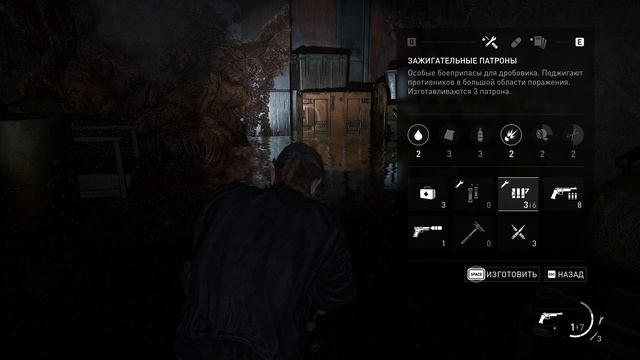 Прохождение игры The Last of Us Part II Remastered 
Часть 9.