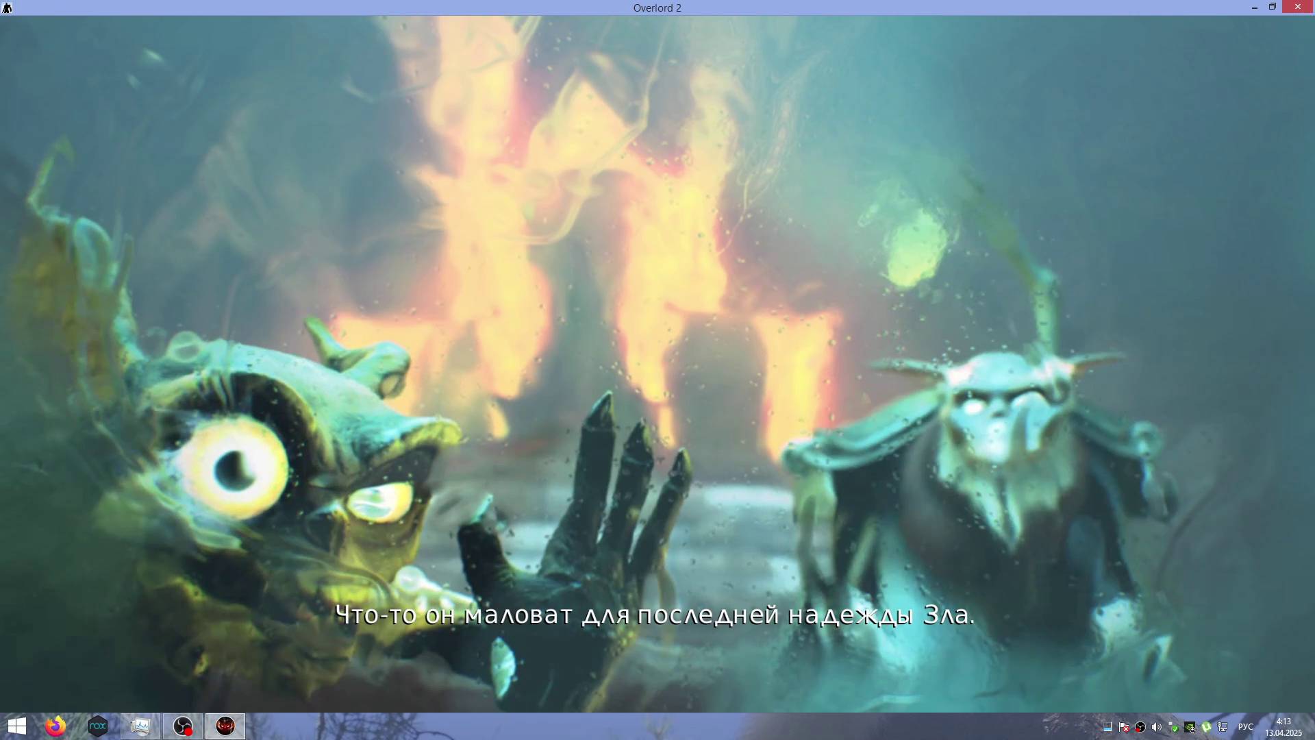 Overlord 2 серия 1 прохождение