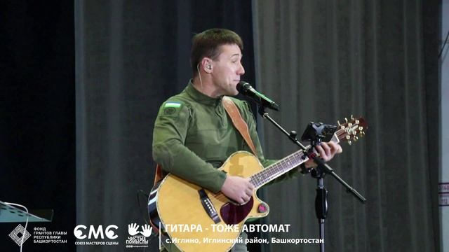 ГитараТожеАвтомат - с.Иглино - Рамиль Бадамшин