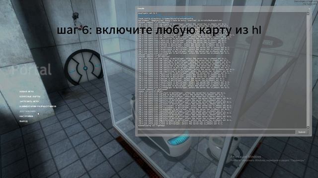 как поиграть в half-life 2 с портал ганом