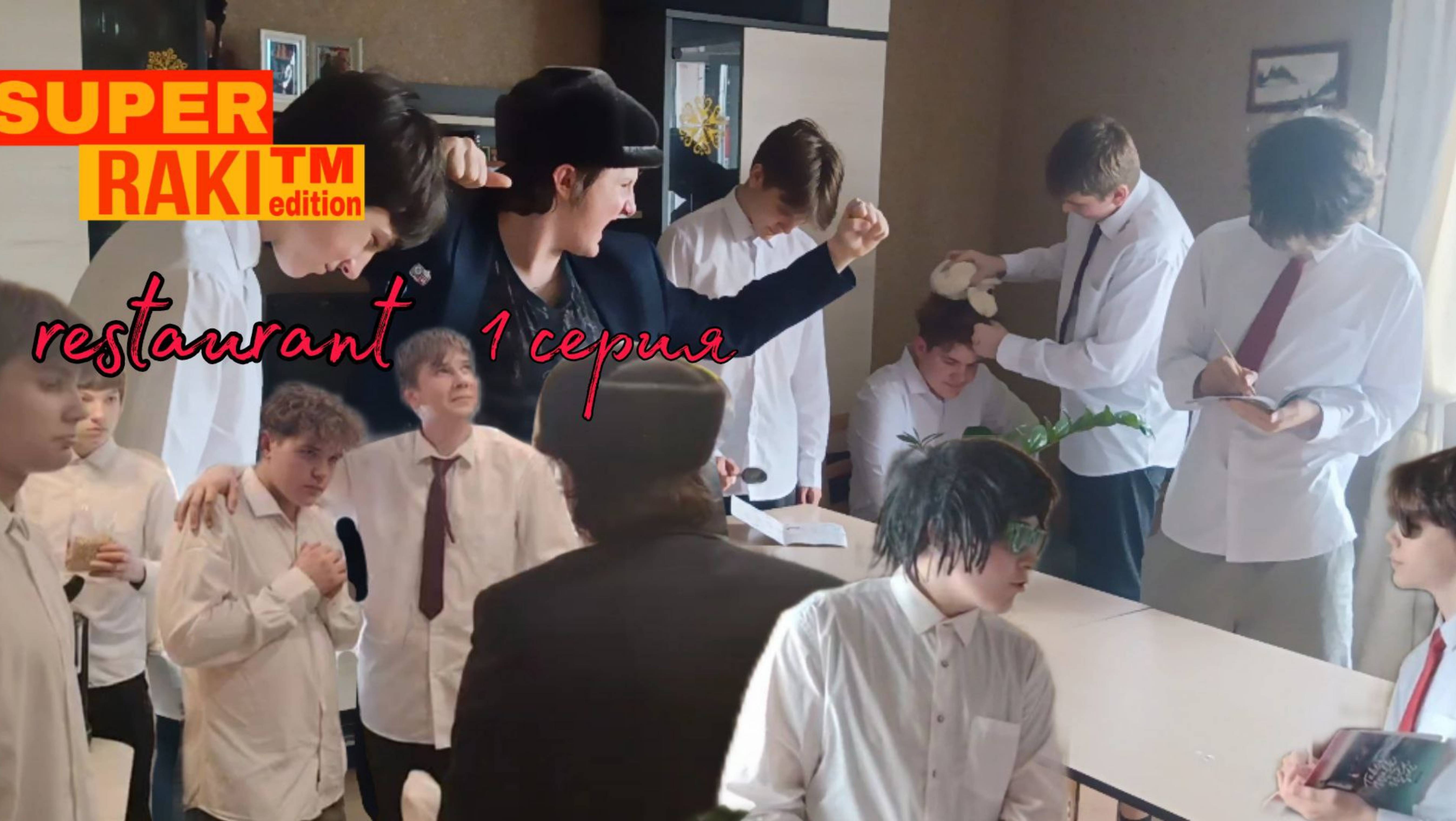 🍴SUPER КУХНЯ🍴(Пародия на кухню) первая часть!