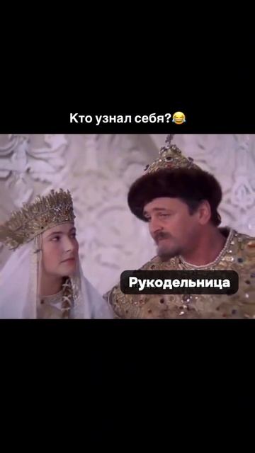 Узнали себя?)