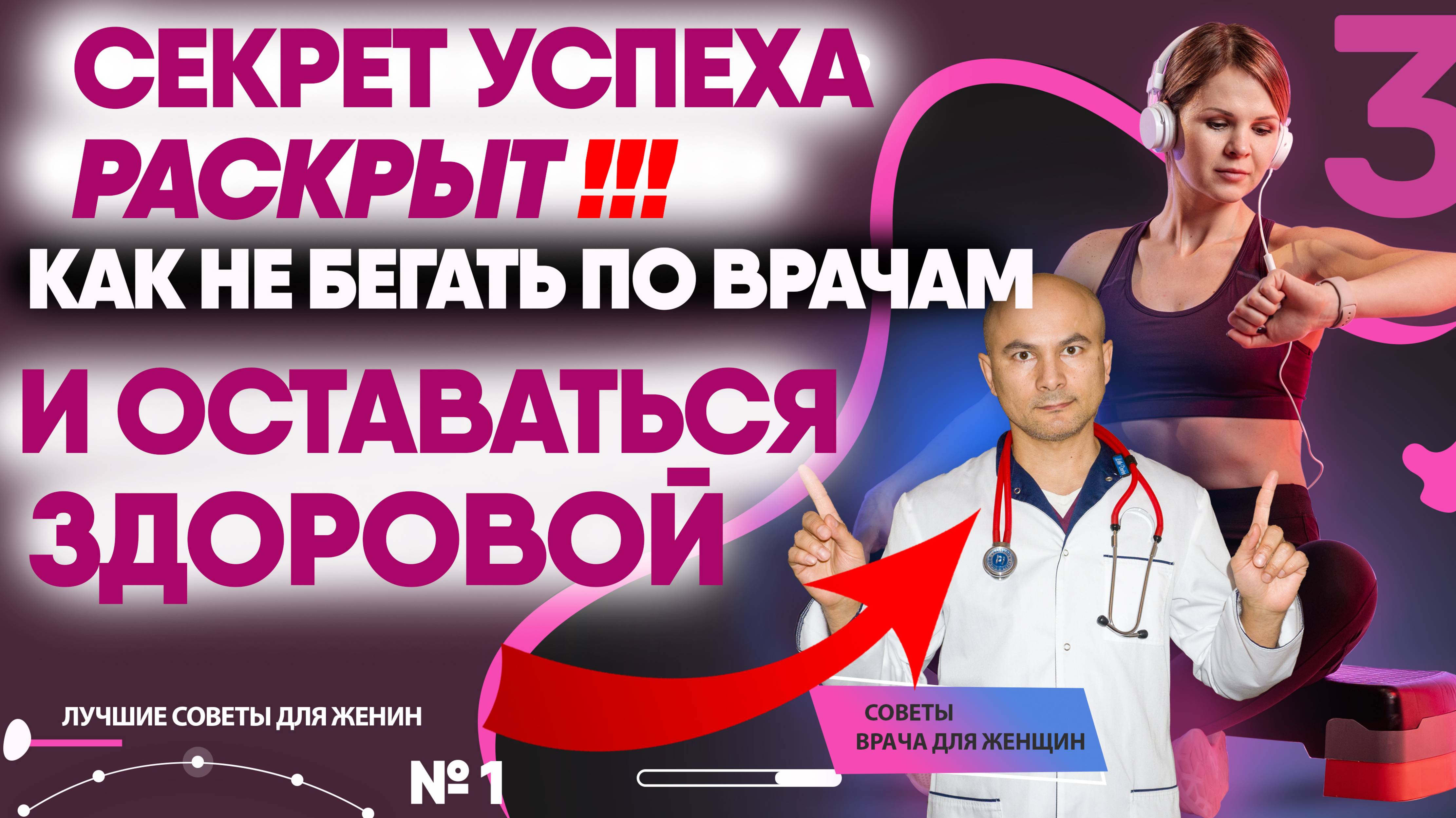 Женщина. Как не выживать, а жить в эпоху перемен