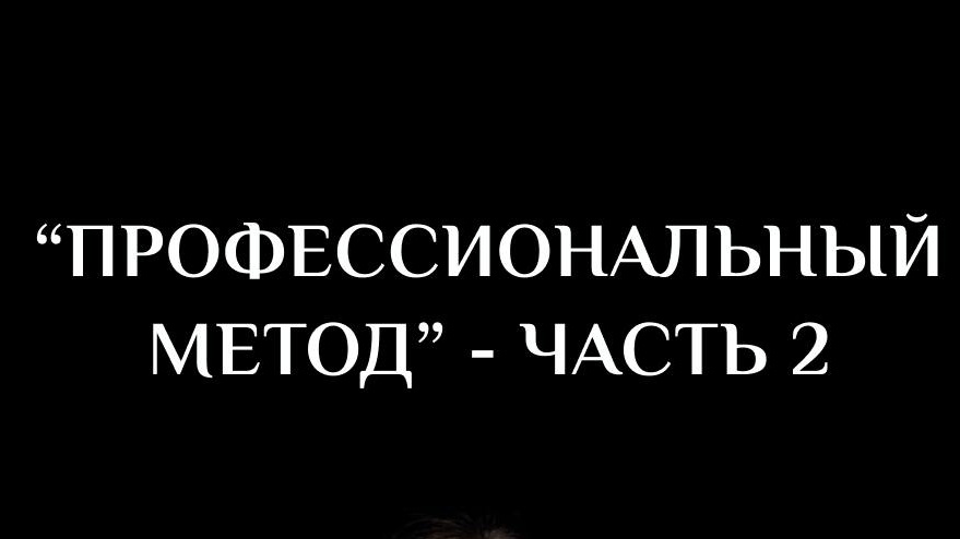 Сексуализированное насилие над детьми - часть 2