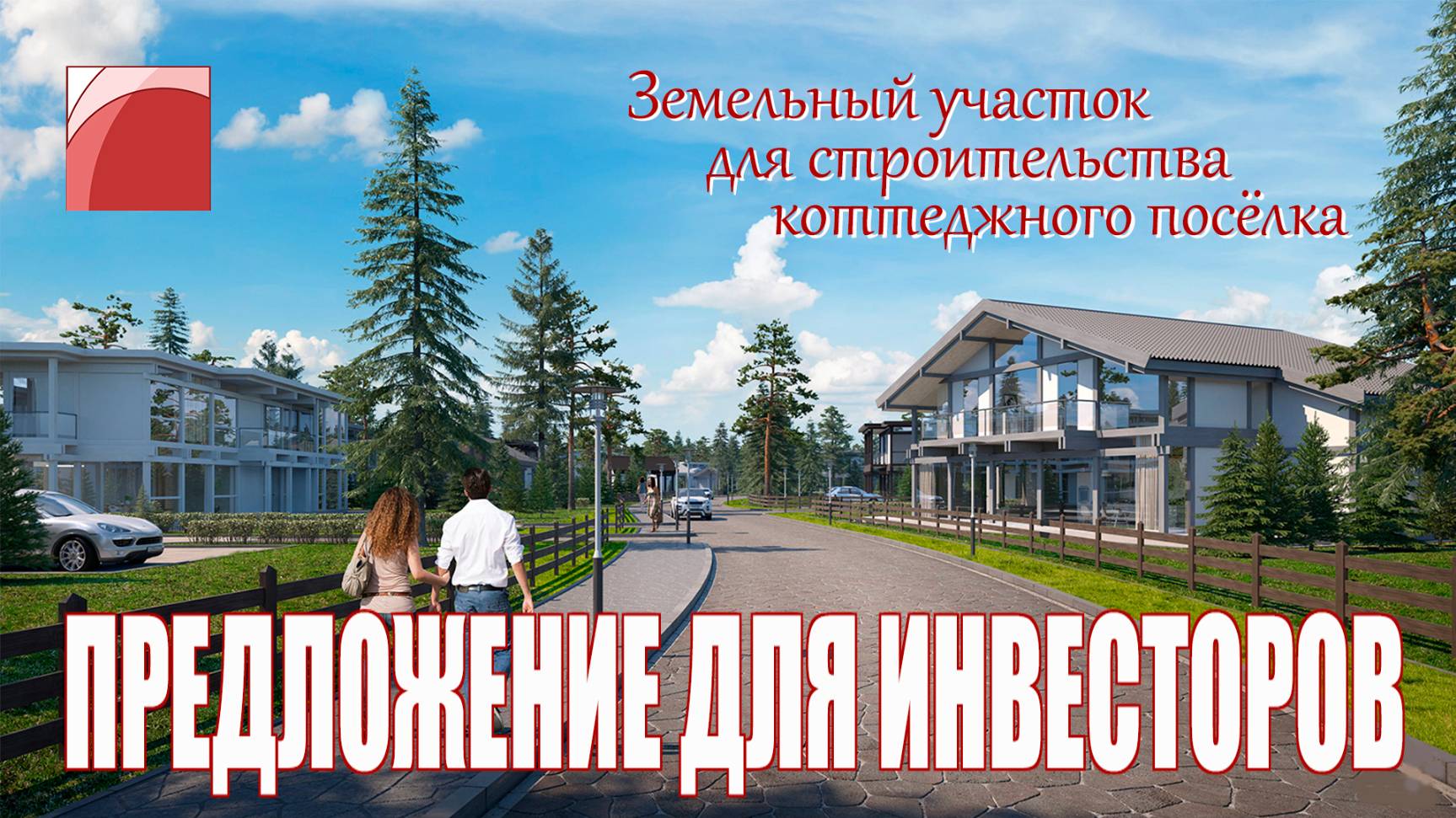 Земля 43 гектара в Крыму. (Для строительства коттеджного поселка или под тепличный комплекс).