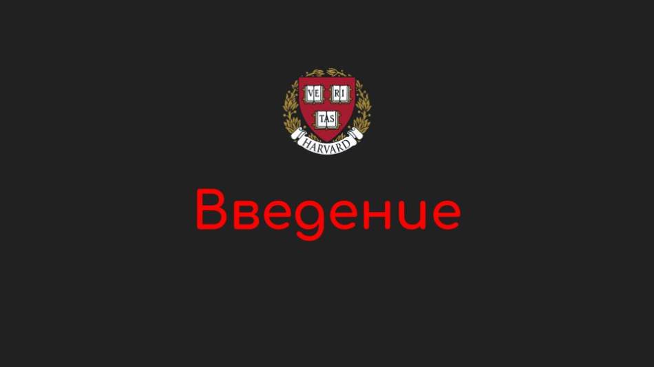 Введение - Программирование на Python, 2022