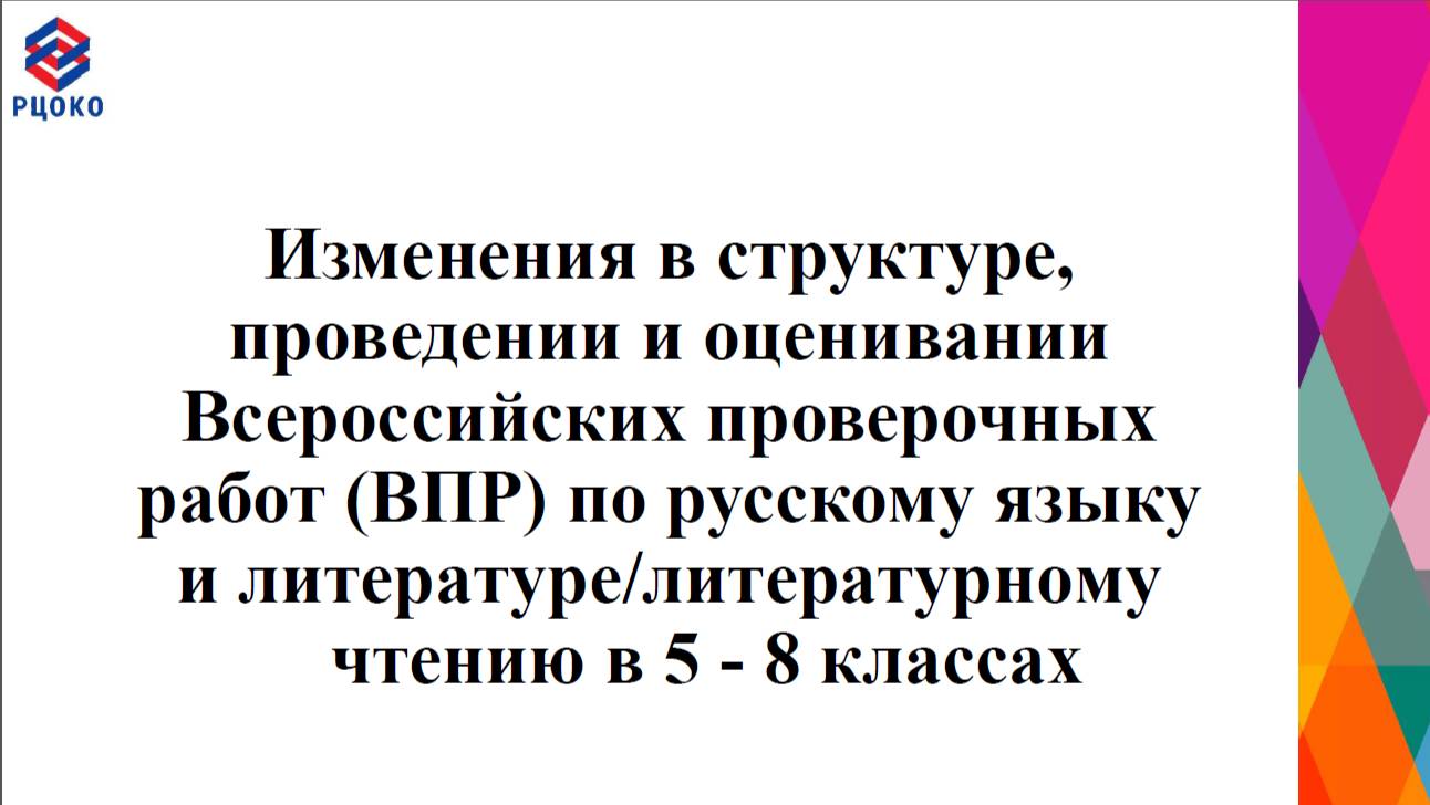 ВПР Русский Литература 5-8 класс 2025