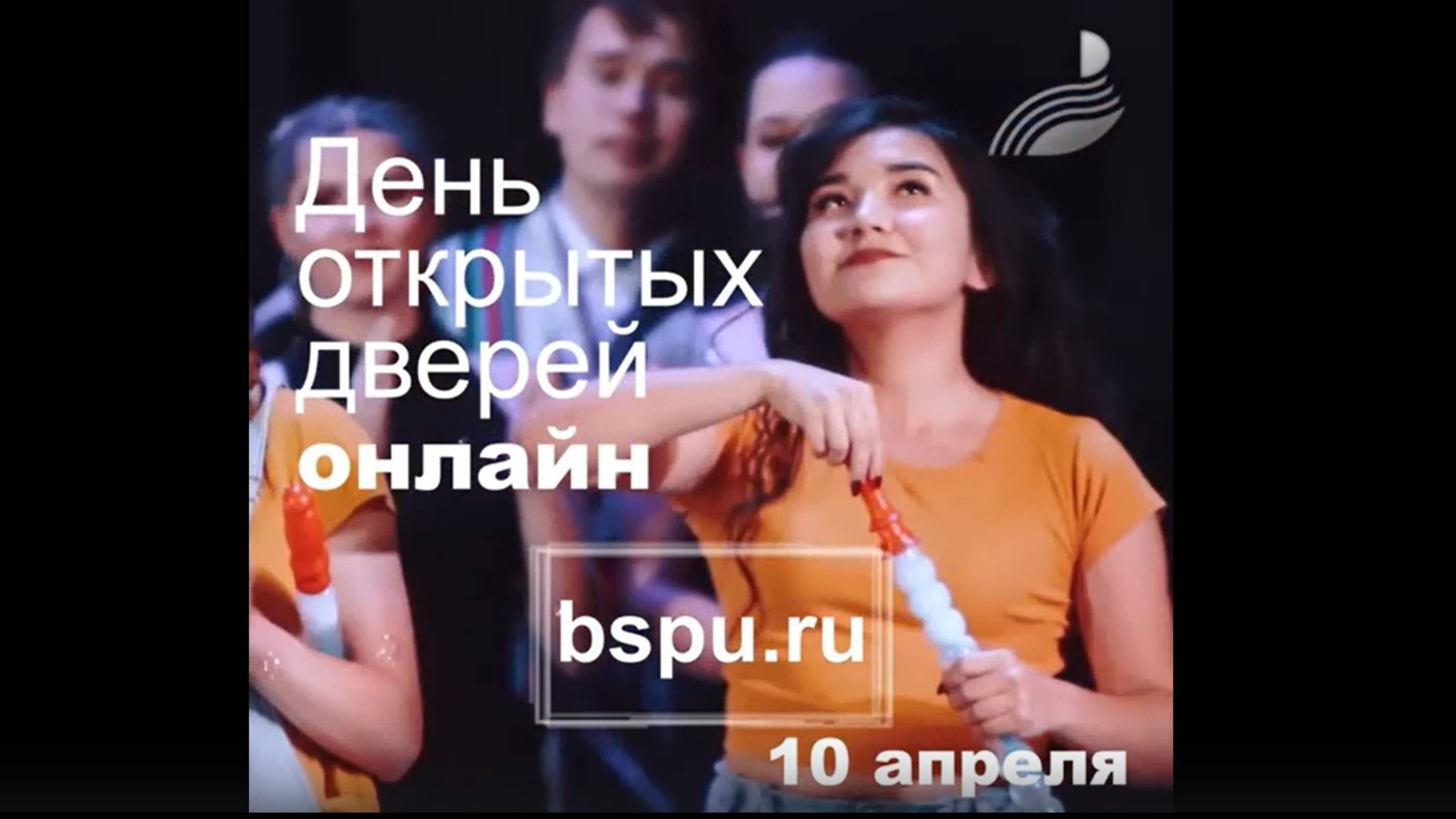 Рекламный ролик ФГБОУ ВО «БГПУ им.М.Акмуллы»