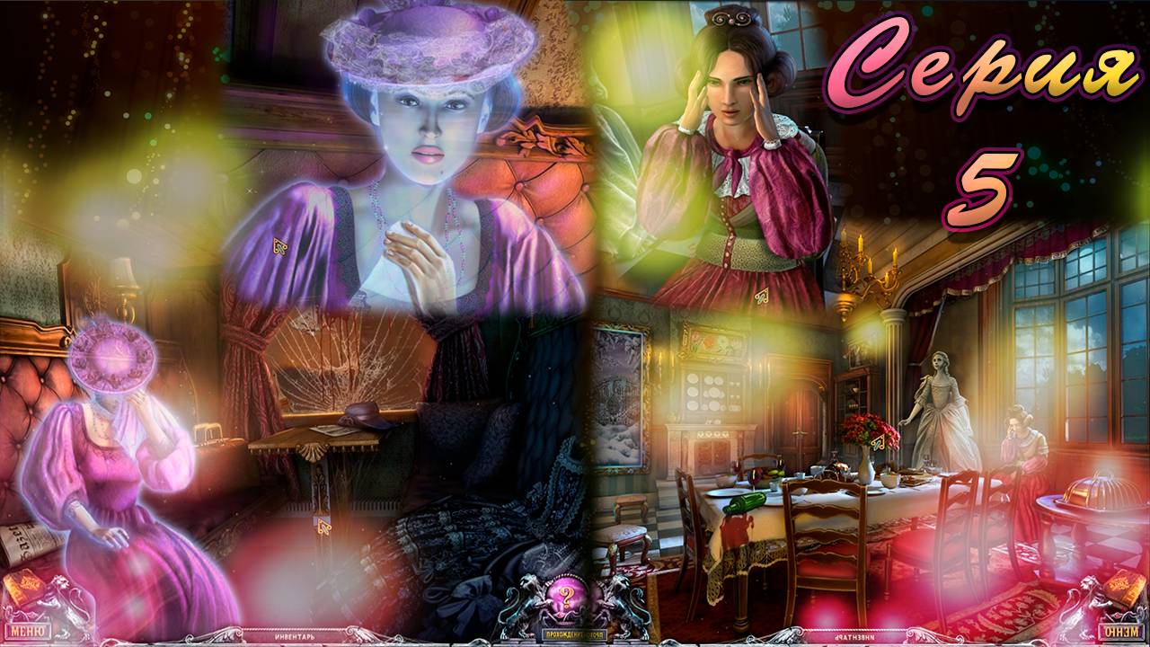 Дом 1000 дверей. СТ 5 серия Призрак в ловушке поезда и новая знакомая Хлоя