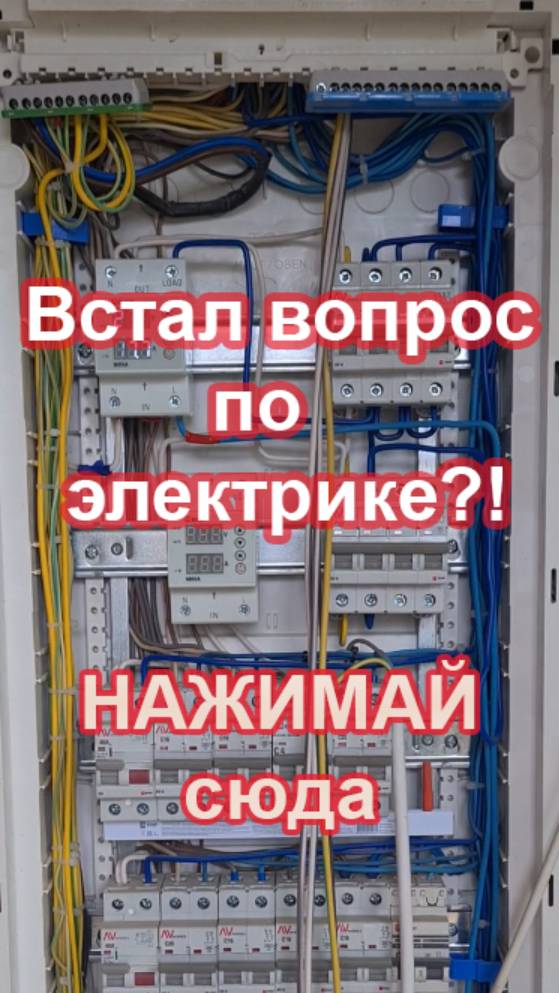 Электрика 220/380v - с чего нужно  начать.