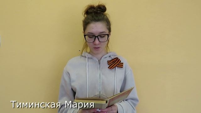 Симонов К. "Мы не увидимся с тобой" Читает Тиминская Мария