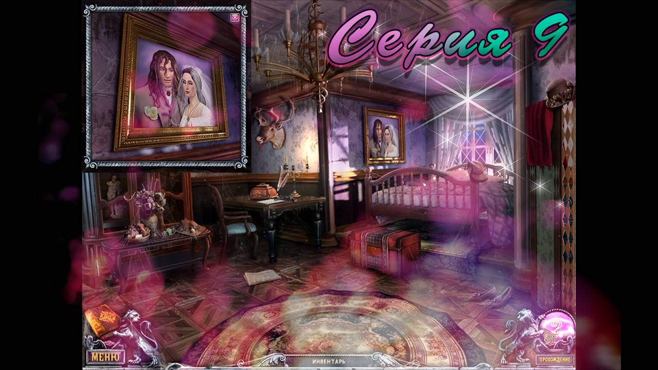 Дом 1000 дверей. СТ 9 серия Изучаем дом скульптора Неда Старка