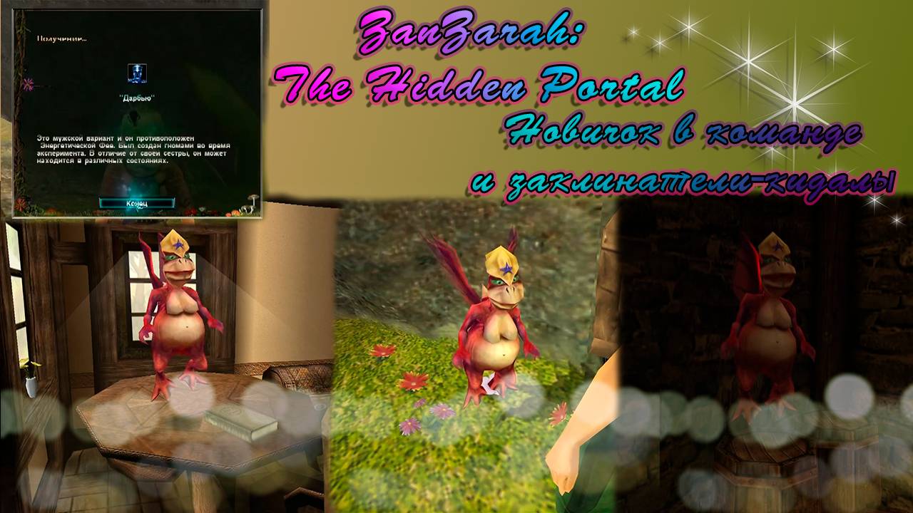 ZanZarah: The Hidden Portal 12 серия Новичок в команде и заклинатели-кидалы