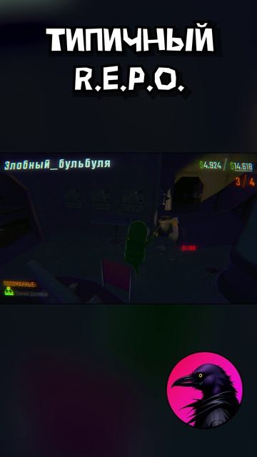 Гангста R.E.P.O.