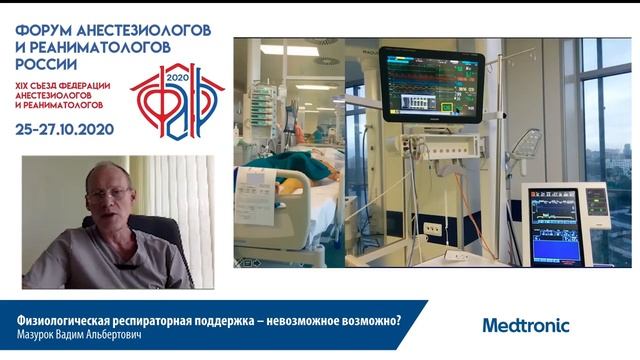 PAV+ Мазурок В.А. ФАРР 2020