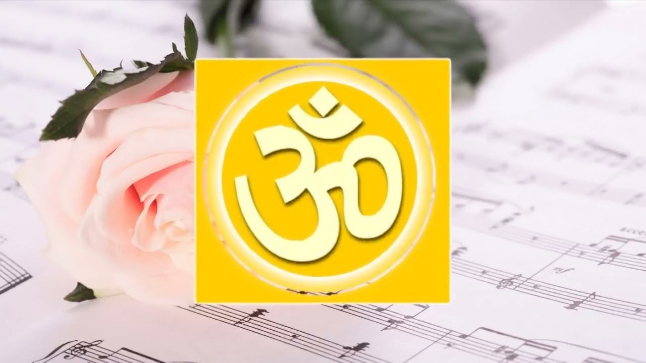 Мантра Божественной мудрости - ОНГ НАМО ГУРУ ДЕВ НАМО