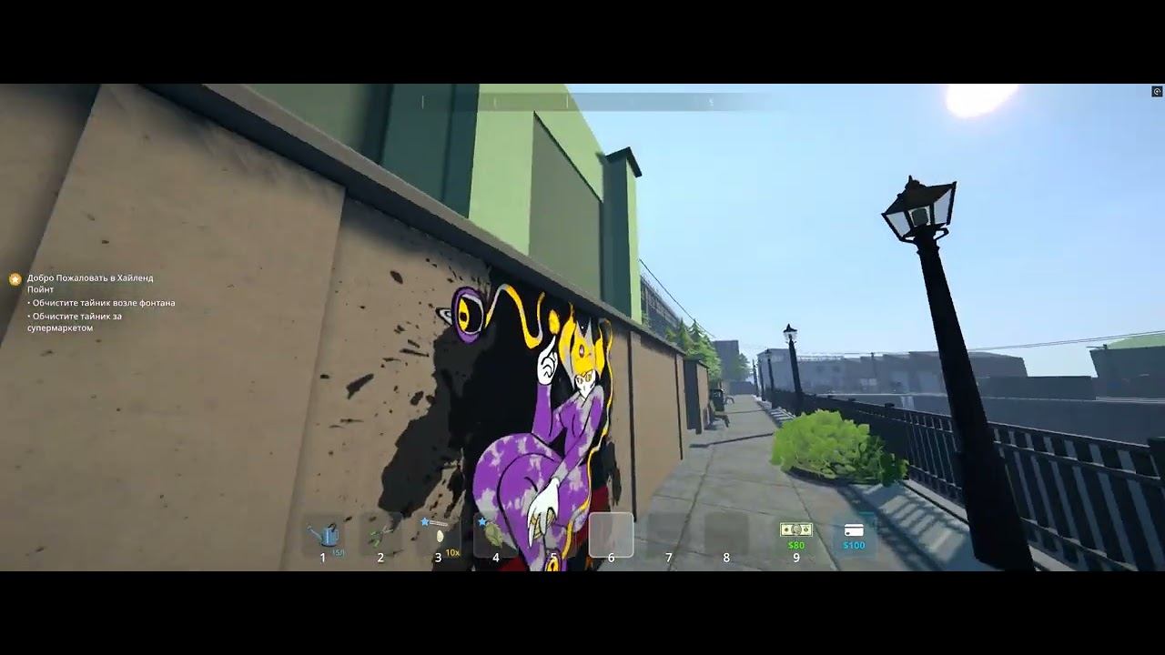 Schedule I #2  Начало