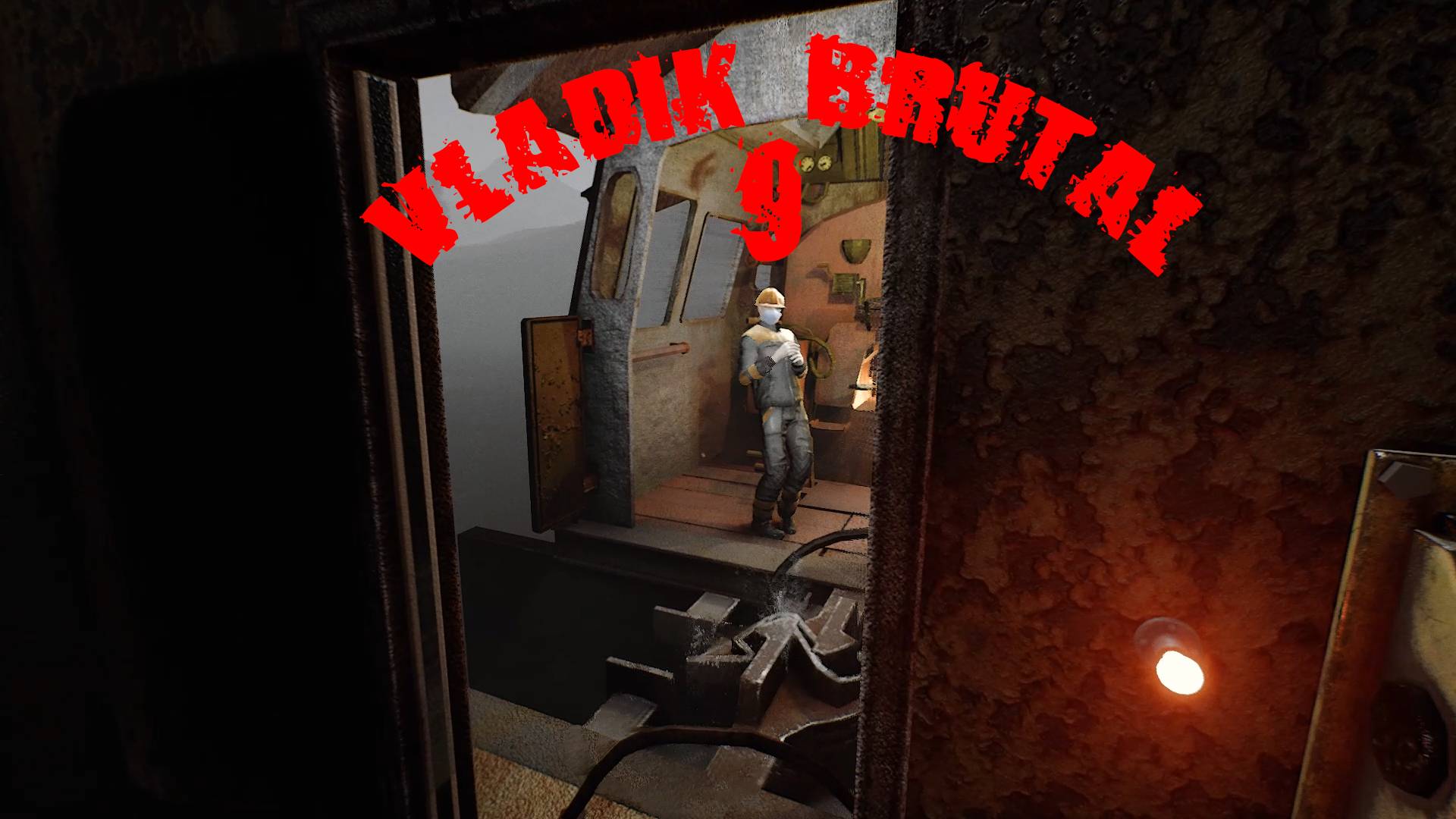 VLADIK BRUTAL № 9 (ПОЕЗДКА НА ПОЕЗДЕ)