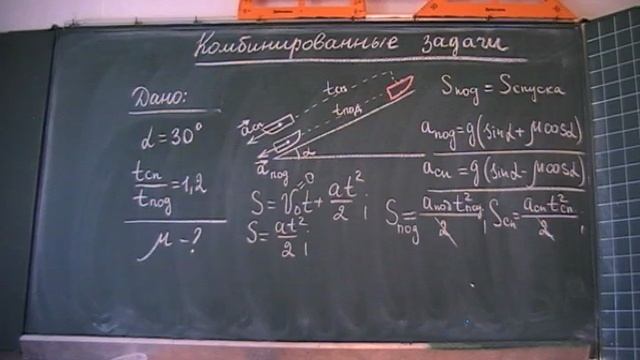 Коэффициент трения на ледяной горке