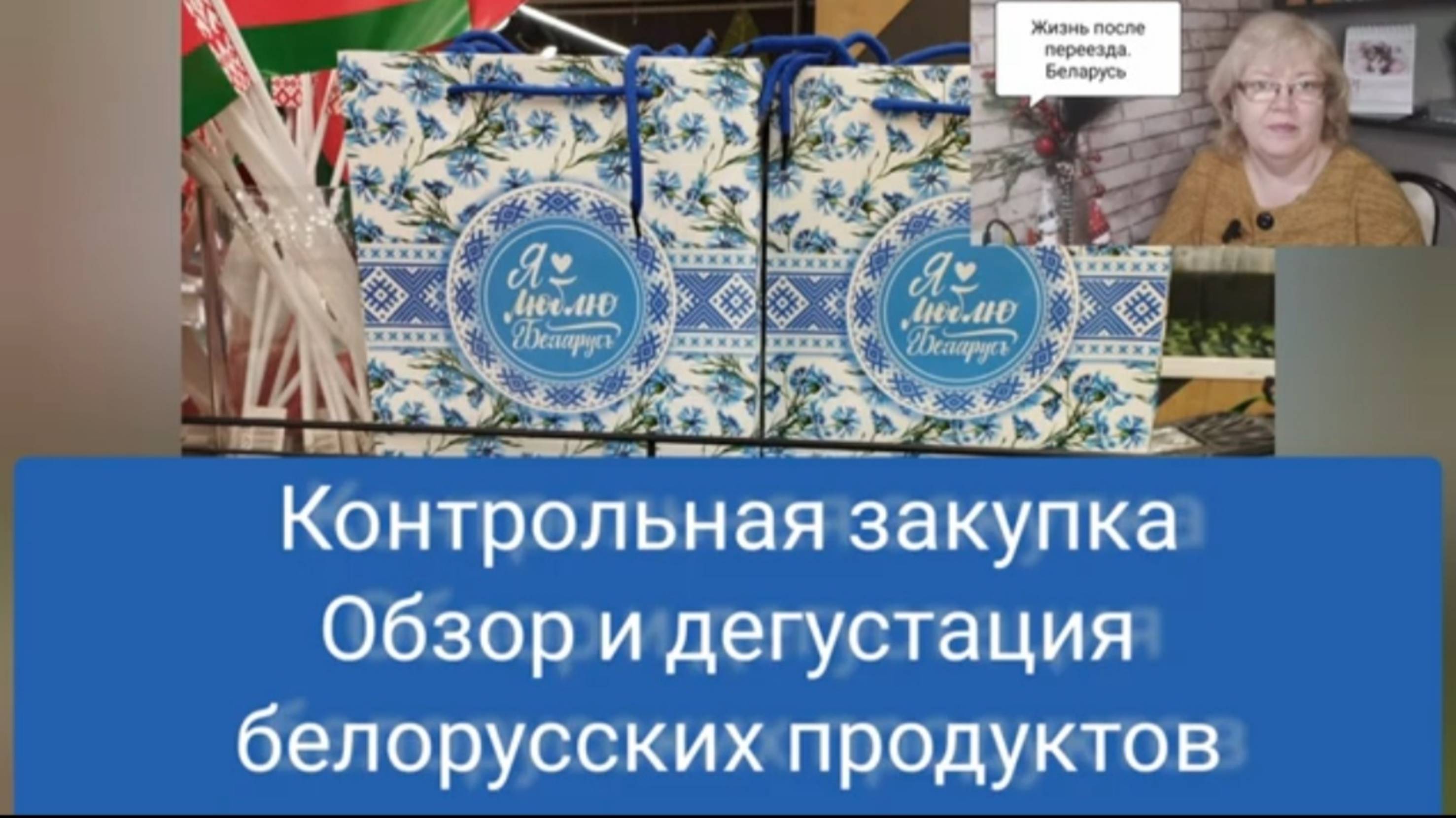 Обзор и дегустация белорусского творога