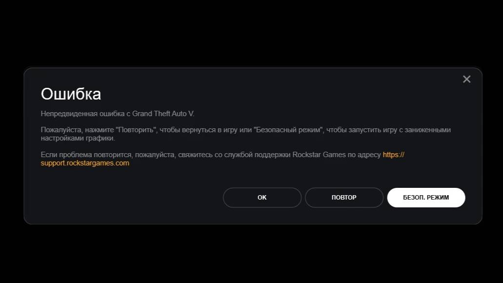 НЕПРЕДВИДЕННАЯ ОШИБКА ГТА 5 РП СВЕЖЕЕ РЕШЕНИЕ!!!!