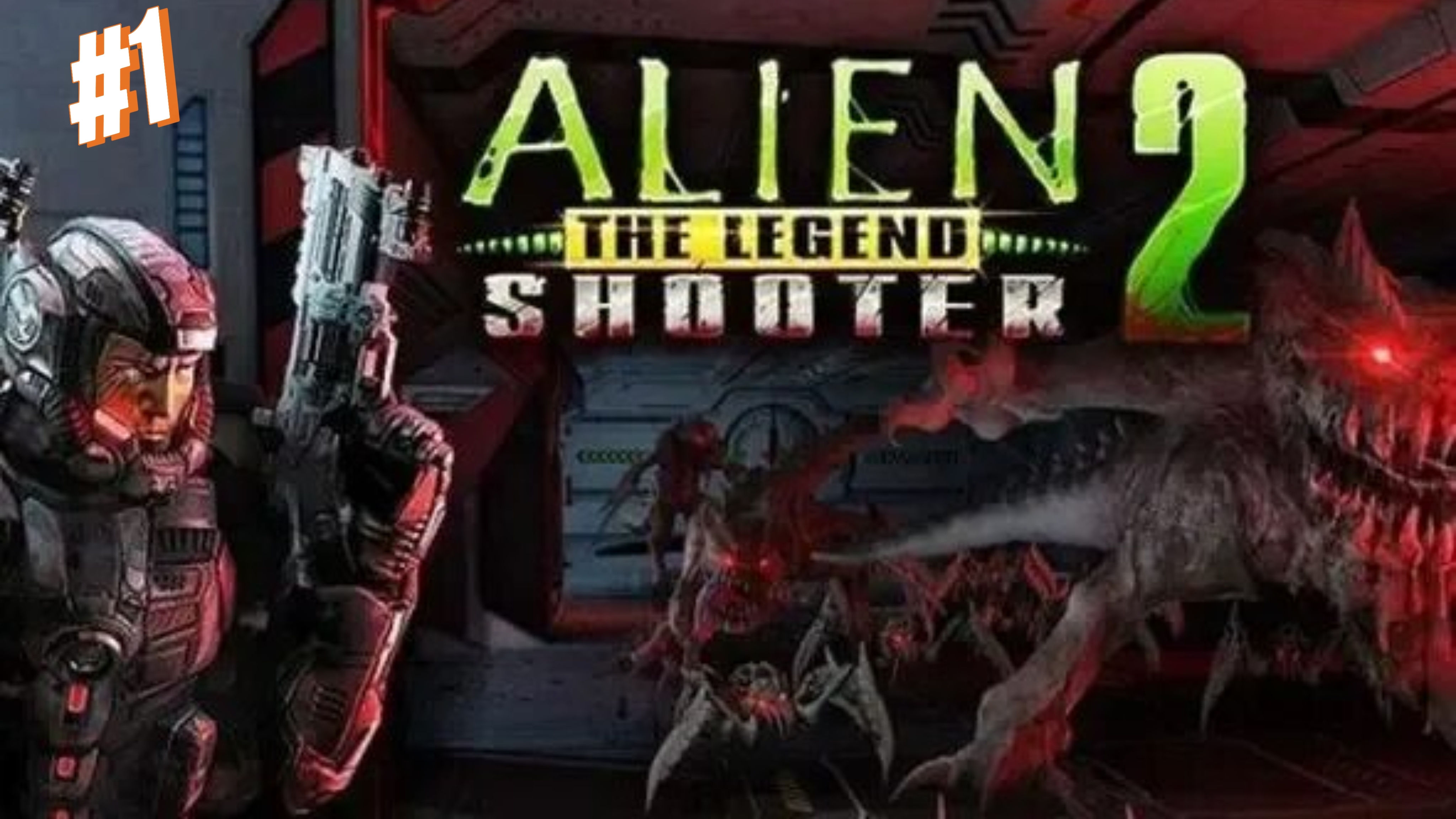 Первые шаги