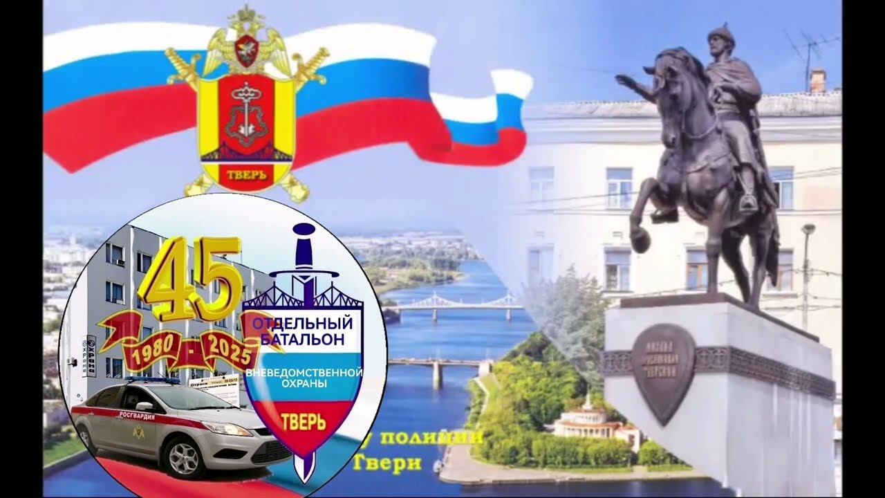 к 45летию ОБМ