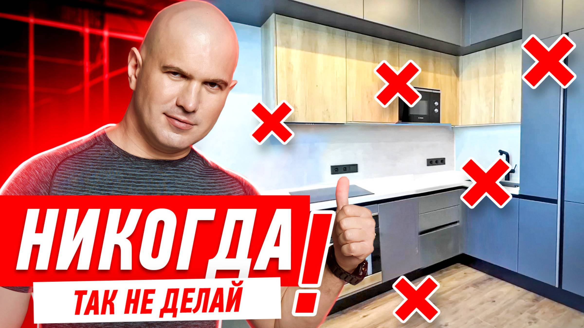 КУХОННЫЙ ПИ…ДЕЦ 2022! СЕМЬ КОСЯКОВ НА ОДНОЙ КУХНЕ! #169 [ ЗЕМСТАНДАРТ ]