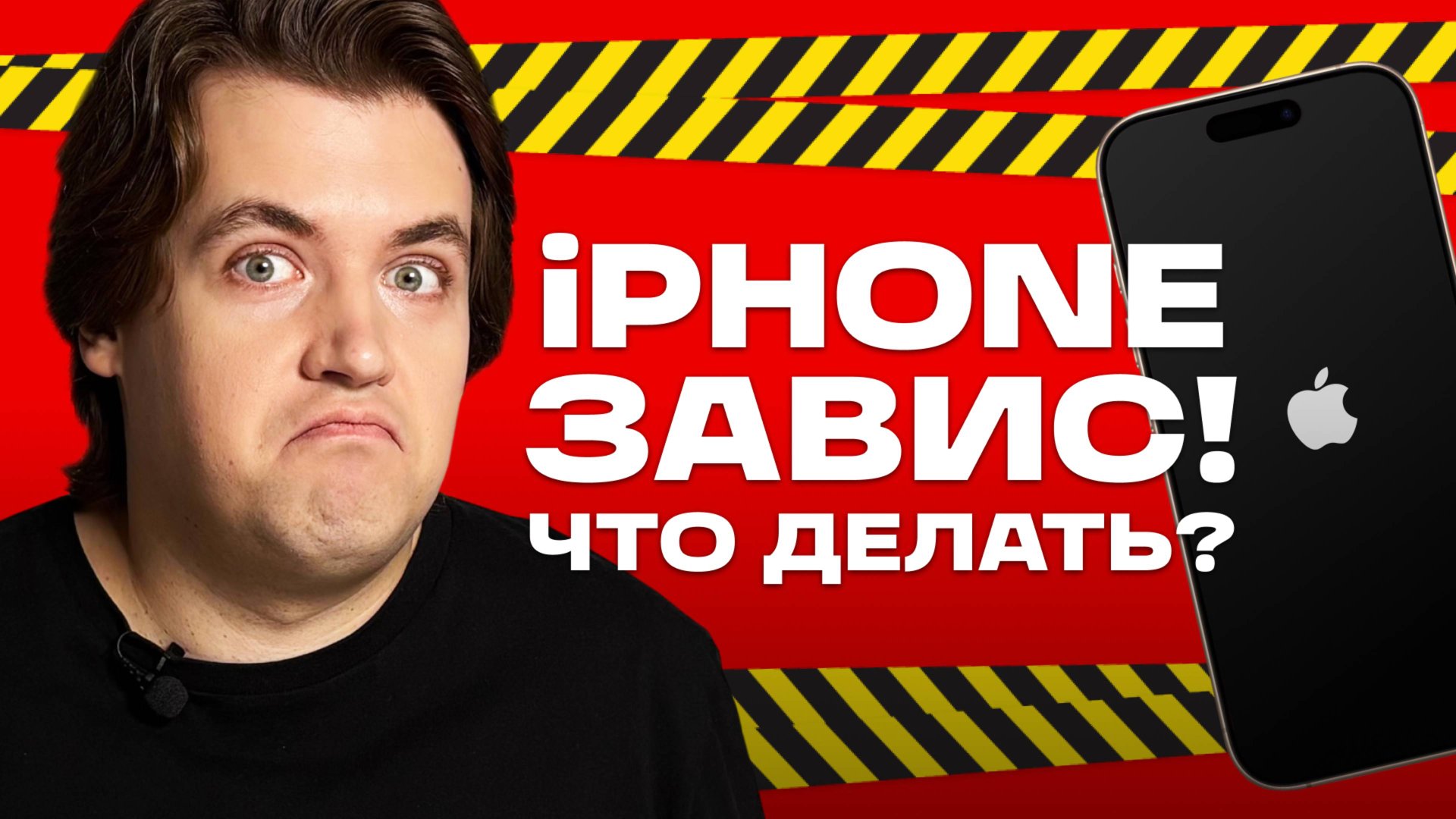 99% пользователей не знают про ЭТО — как реально перезапустить iPhone!