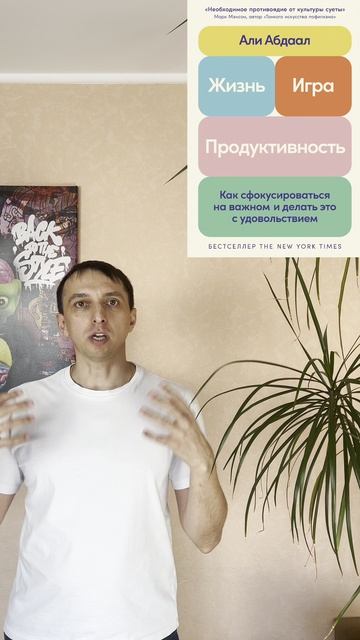 Ищите что почитать, книга "Жизнь игра" Али Абдаал