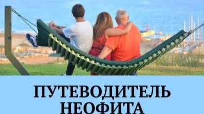 Ритуалы брухерии и чернокнижия для манипуляции сознания, и управления психикой человека