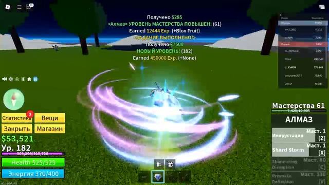 ПОЛНОСТЬЮ ПРОКАЧИВАЮ АЛМАЗ В BLOX FRUITS      (2 часть)