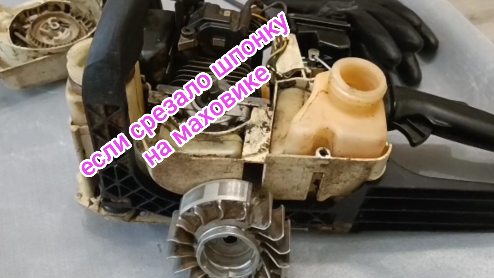 Не заводится бензопила