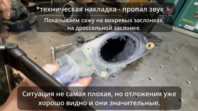 Чистка 🫧 впускного коллектора скорлупой грецкого ореха 🥜 рекомендация раз в 100 тыс.км #bmw #f25