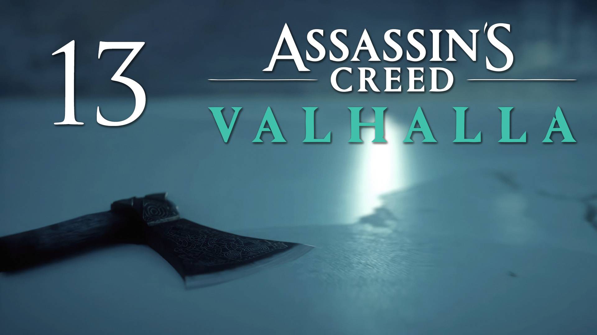 Assassin's Creed Valhalla - Исследуем Рюгьяфюльке (Часть 5) - Прохождение игры на русском [#13] | PC