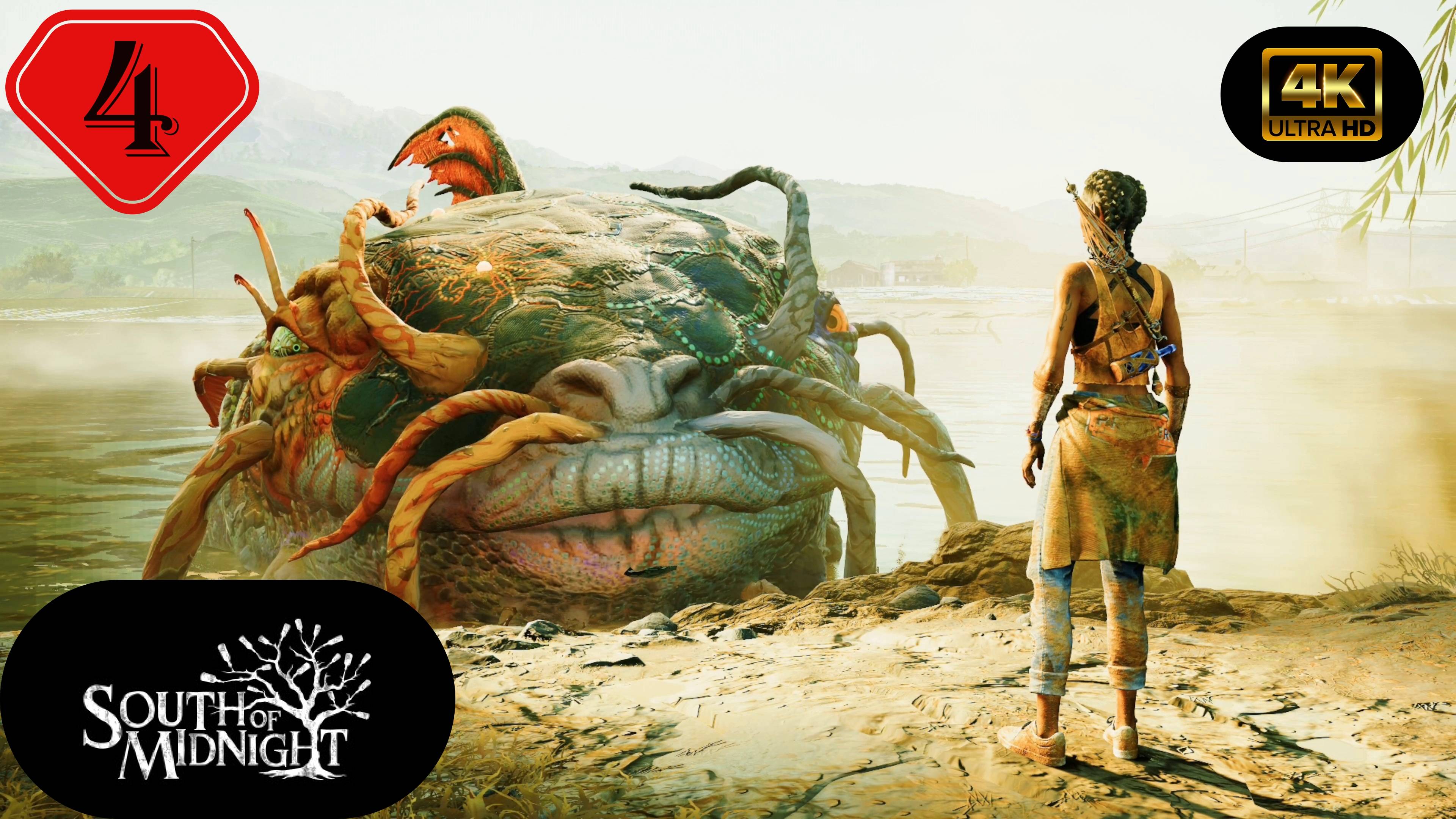 Всё,что поднимается.Прохождение South of Midnight(4K).На Русском.#Часть4.