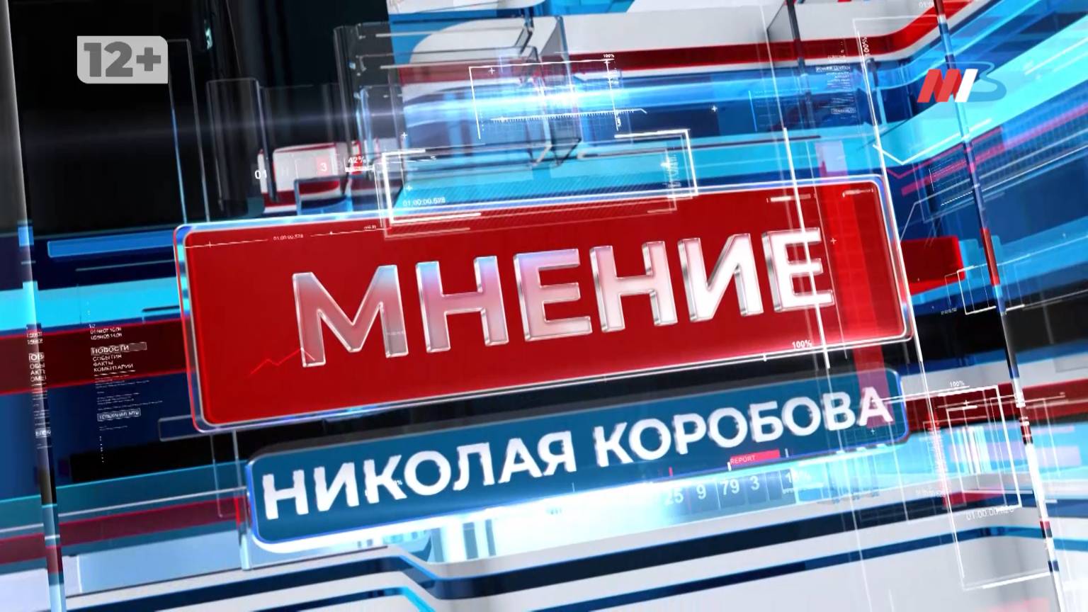 Николай Коробов: Сталинград был и останется Родиной Побед