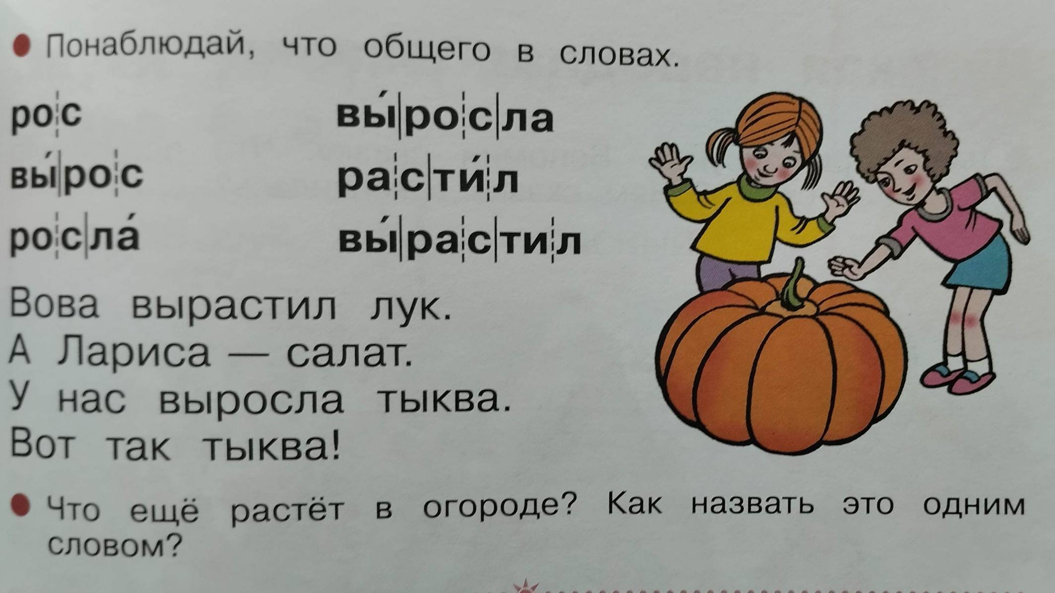 Вовочка-трансгендер? Почему в нынешней азбуке мальчик в юбке?