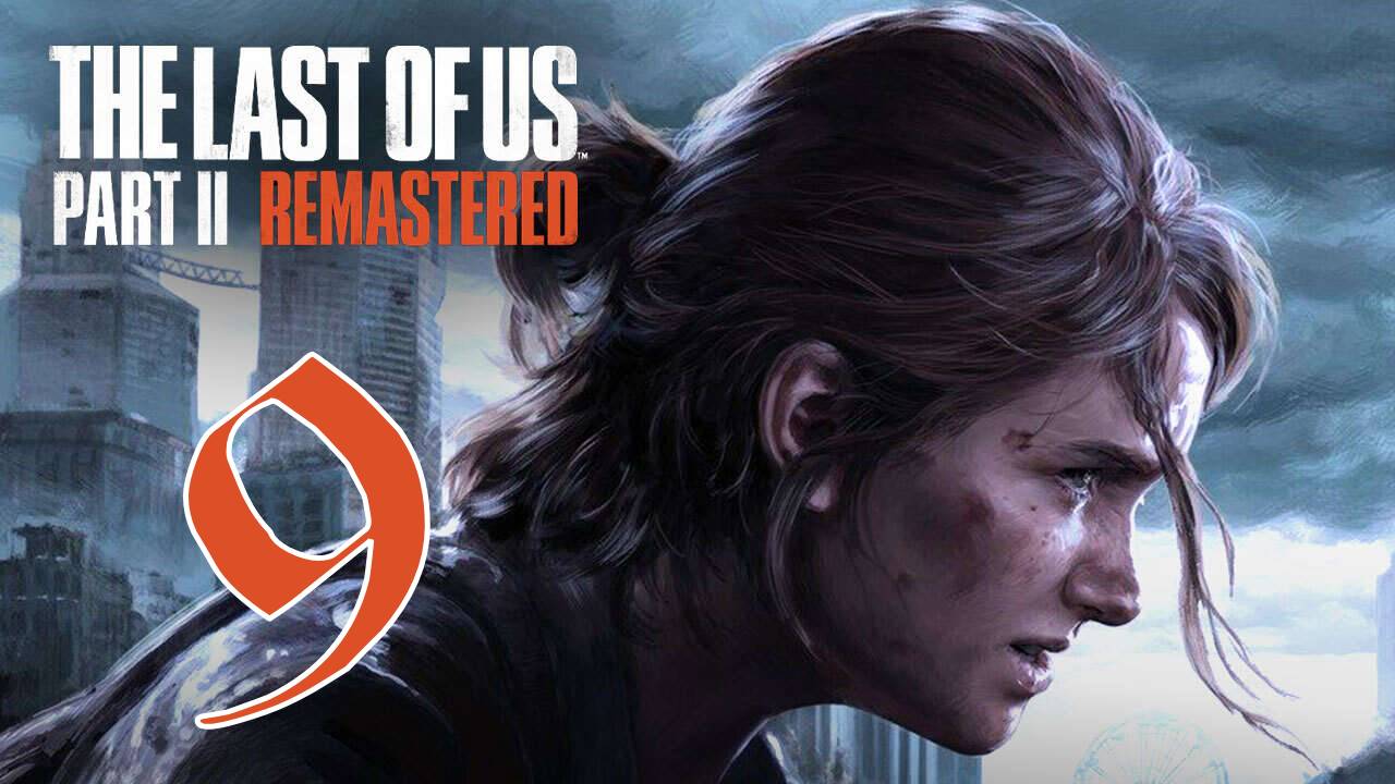 Прохождение The Last of Us II #9 Тайные тропы