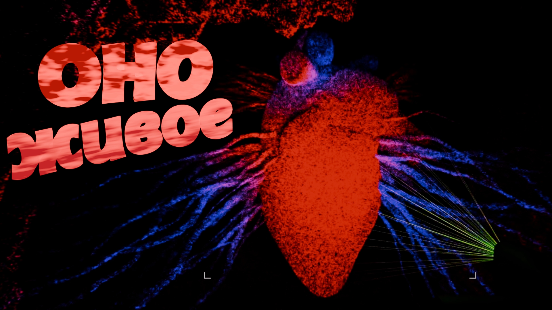 Прошёл игру LiDAR Exploration Program ➫ Лидар програм прохождение ➫ LiDAR Program