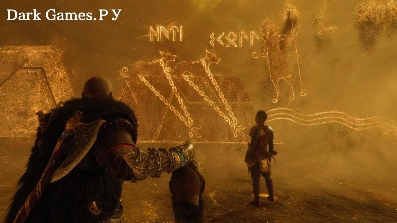 God of War Рагнарёк «Тюр, где-то в Свартальфхейме..»