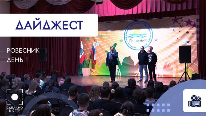 Мы - дети космоса. Ровесник день1