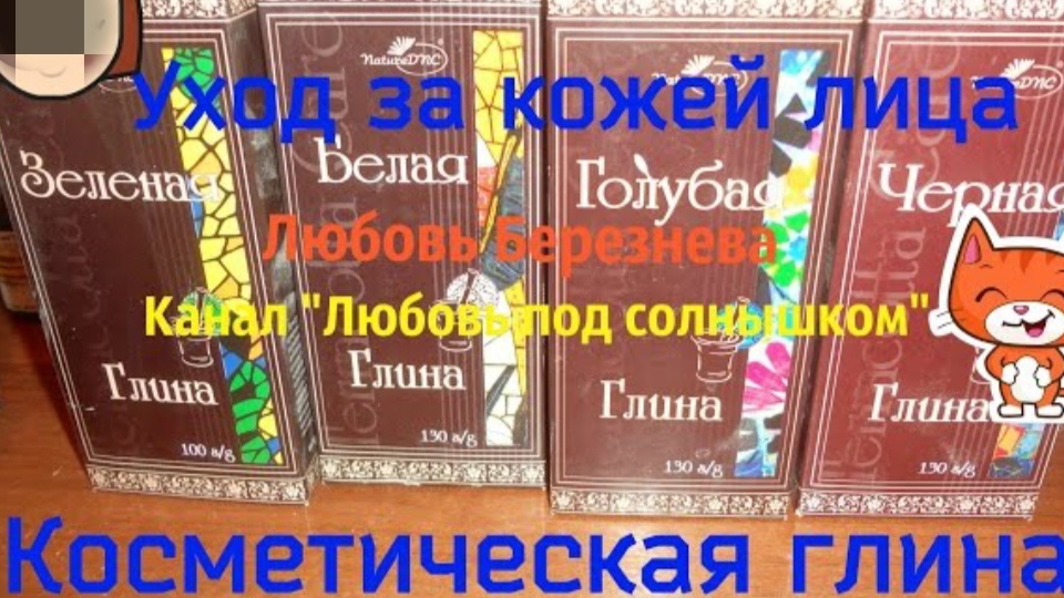 Маска из глины. Оказывается это очень весело!