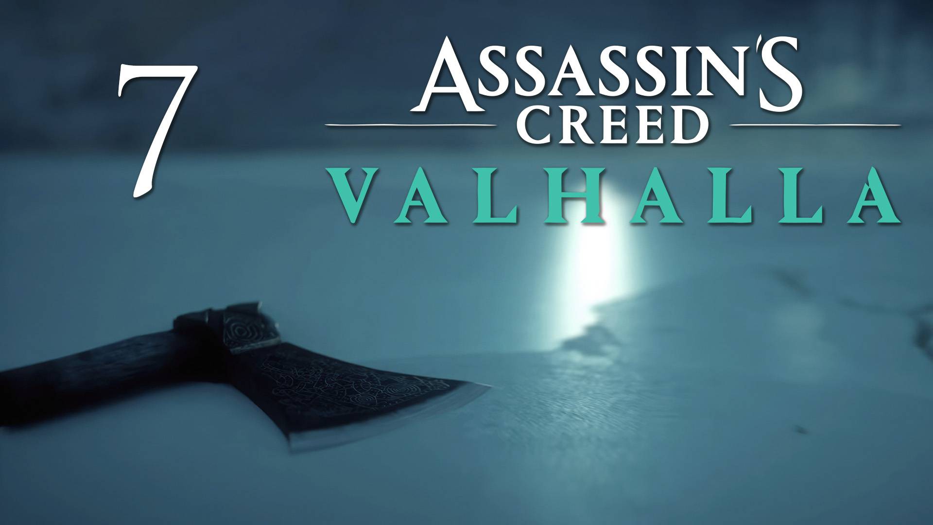 Assassin's Creed Valhalla - Потревоженный сон - Прохождение игры на русском [#7] | PC